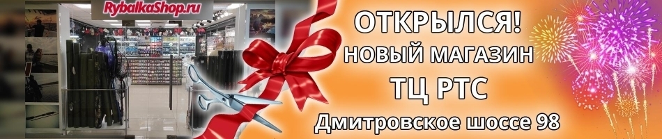 Rybalkashop.ru - Рыболовный интернет-магазин